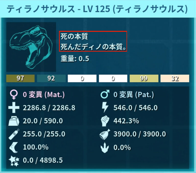 オアシサウルス[Oasisaur]評価 | Ark魂ーPS版ー
