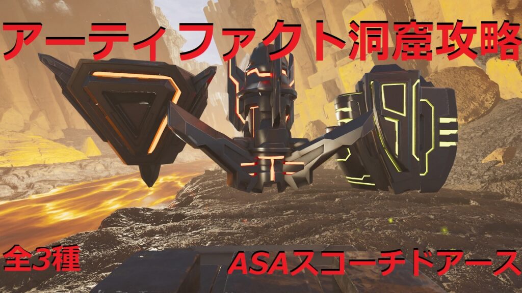 【ASA】ボス攻略TEKエングラム解放 | Ark魂ーPS版ー