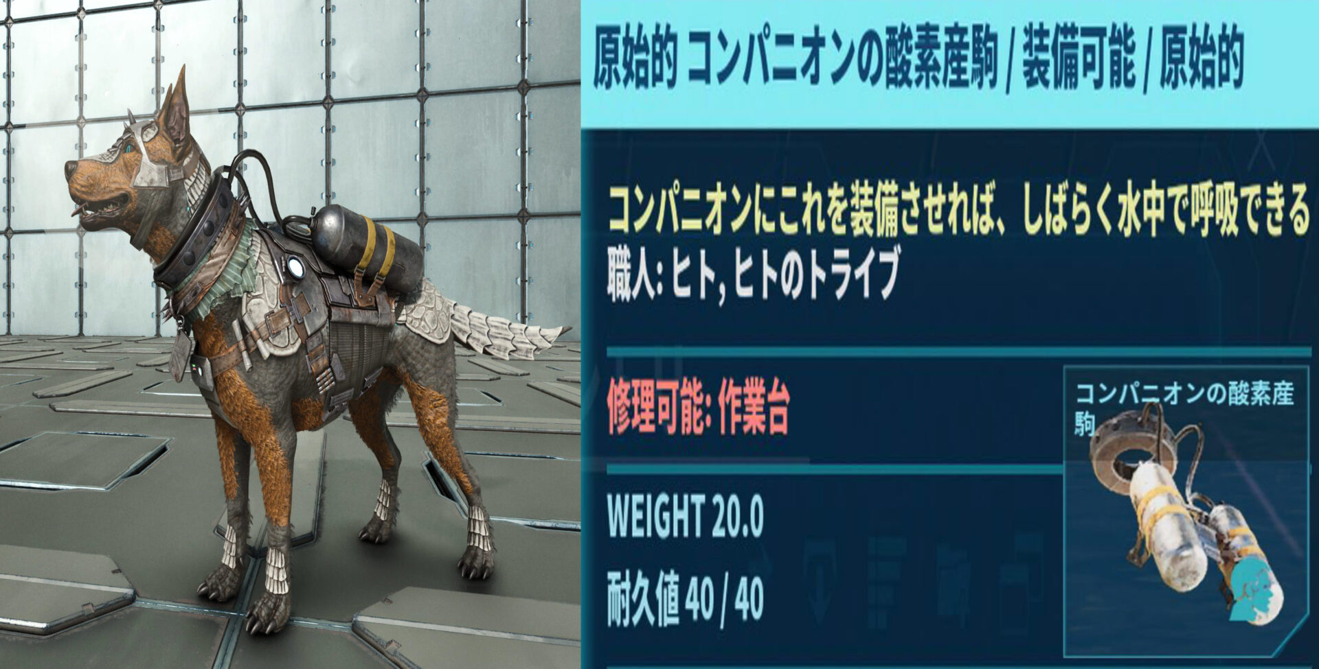 アルマドッゴ[Armadoggo]評価 | Ark魂ーPS版ー