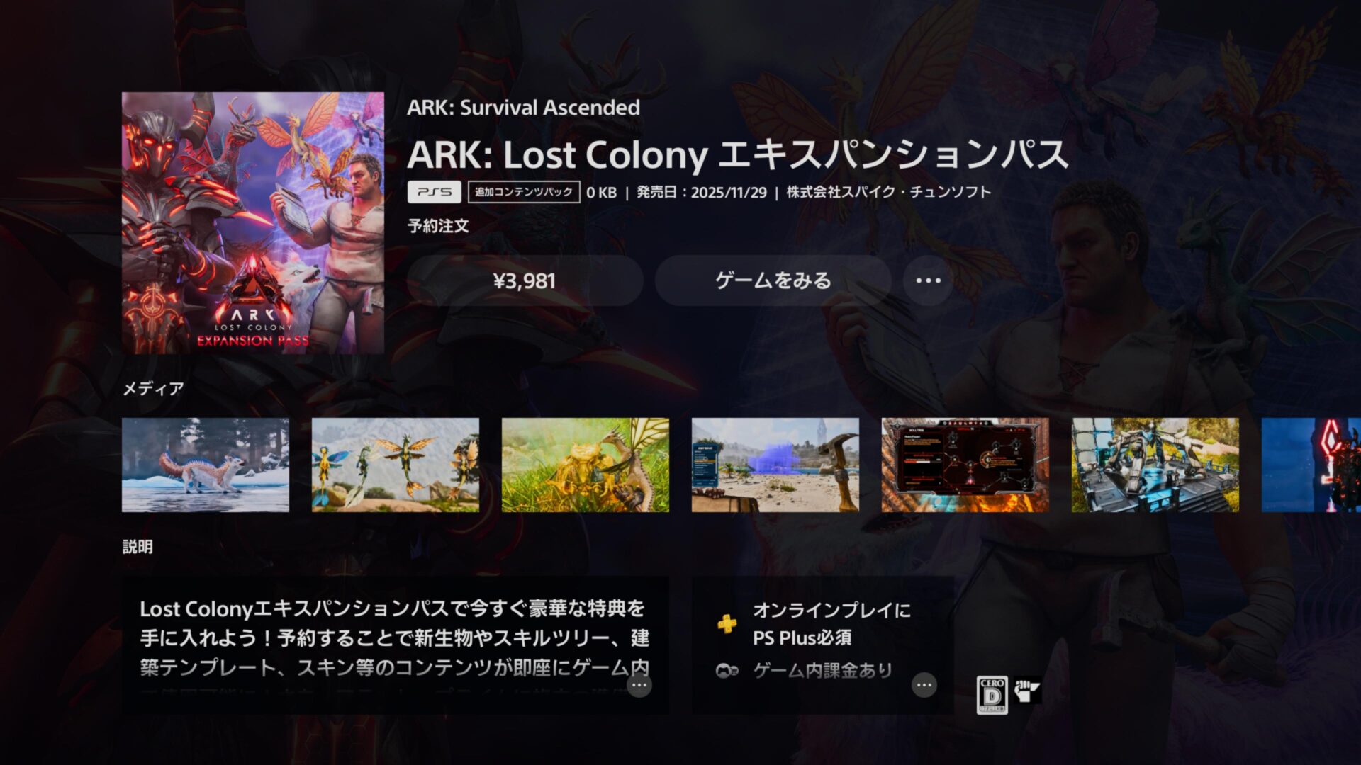 マルウィン[MALWYN]評価 | Ark魂ーPS版ー